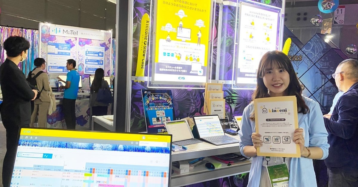 Cybozu Days 2023にJBグループの3社が出展！現場起点のDX事例を紹介しました｜JBCCホールディングス（JBCCグループ）