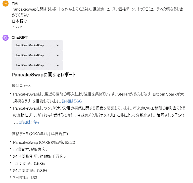 最新のWeb3研究を強化するChatGPTプラグイン：暗号通貨アナリストのためのガイド｜0xpanda alpha lab