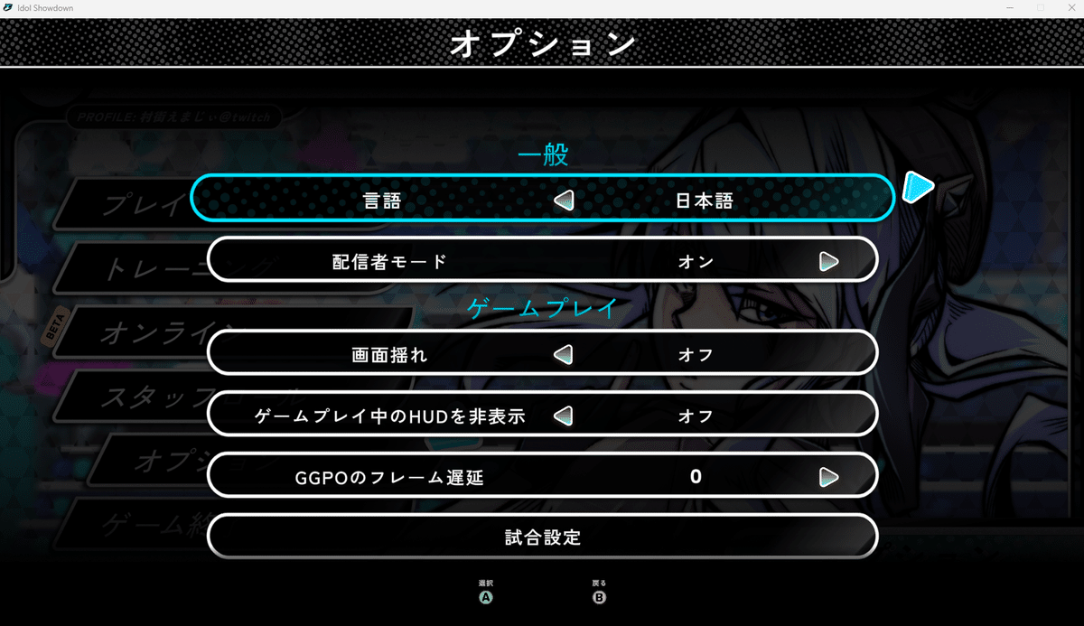 Idol Showdownの始め方｜EmErgy1024