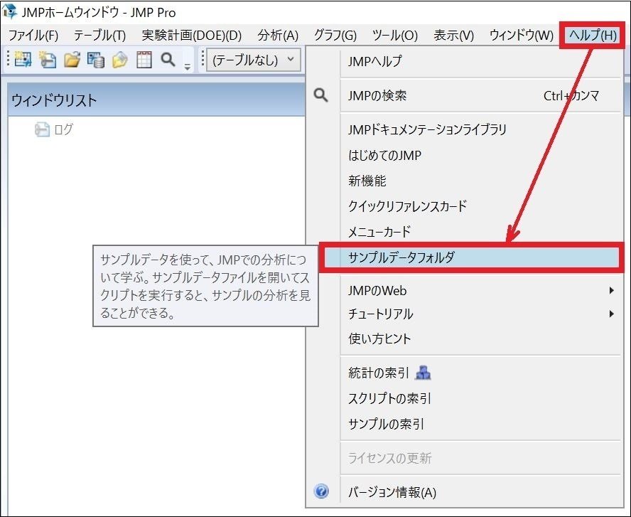 JMPで作る箱ひげ図｜JMP Japan