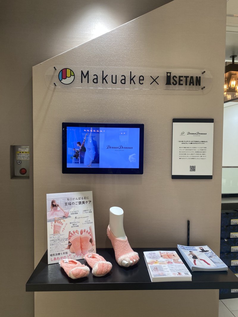 「ISETAN × Makuake Program」展示プロジェクトのご紹介｜Makuake