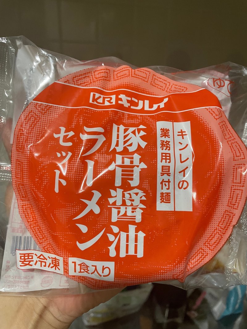 キンレイ 具付麺 豚骨醤油ラーメンセット249g｜ヤングアミカ