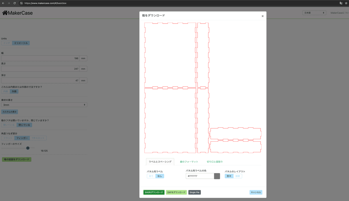 MakerCaseでアクリルボックスをつくる｜AKI INOMATA