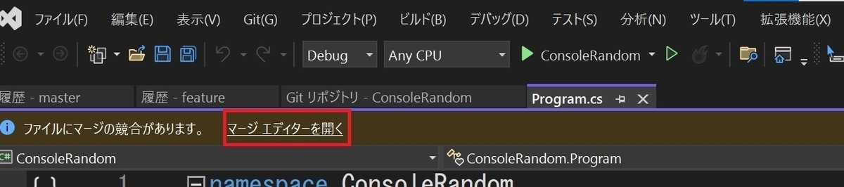 Git コマンドとUI操作(Visual Studio 2022)｜Shugo