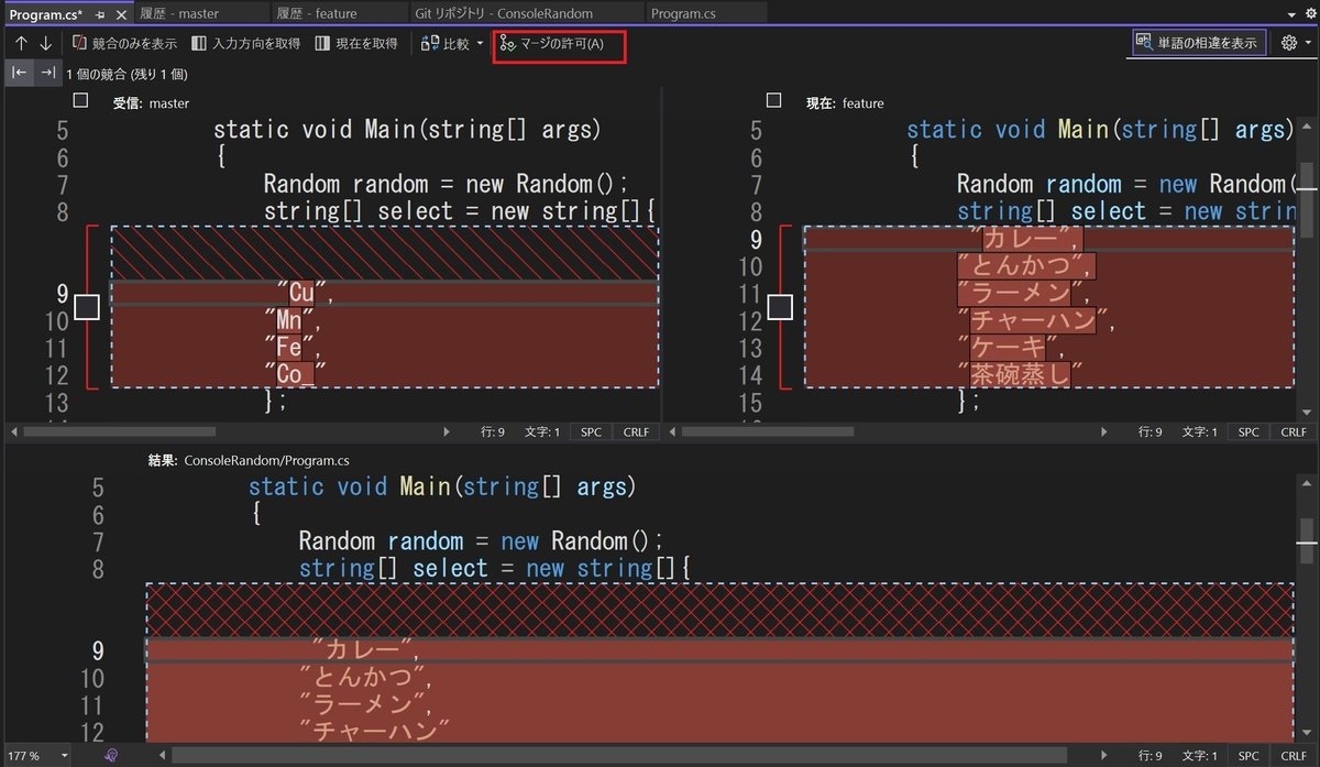 Git コマンドとUI操作(Visual Studio 2022)｜Shugo