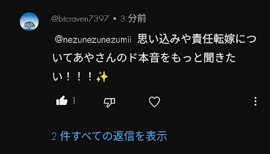 INFJの「思い込み」「責任転嫁」について｜文 . AYA