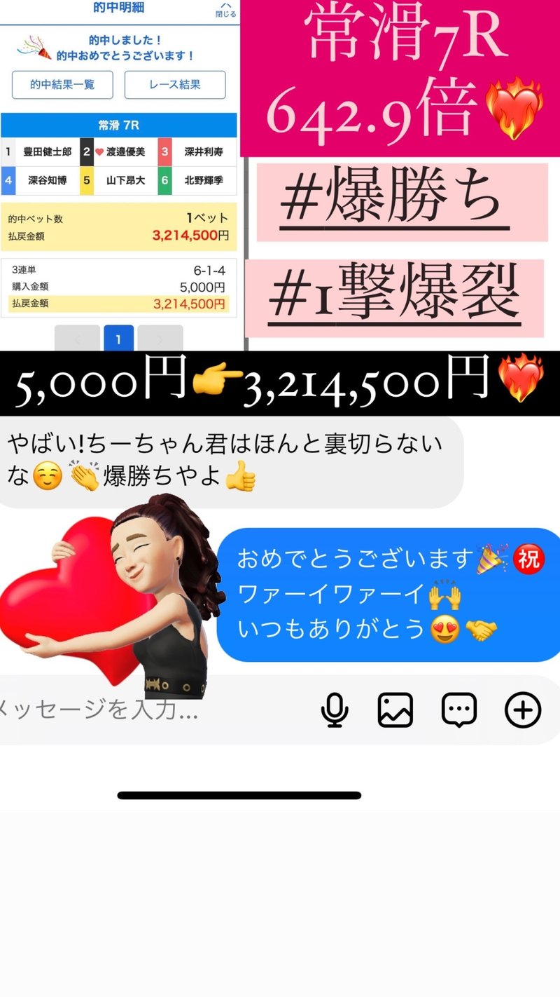 11月16日 ️‍🔥的中報告｜競艇予想士🚨chichan