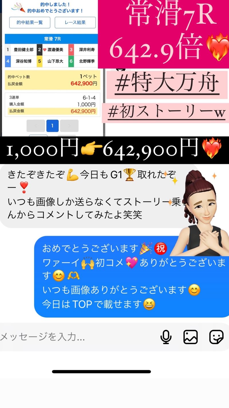 11月16日 ️‍🔥的中報告｜競艇予想士🚨chichan