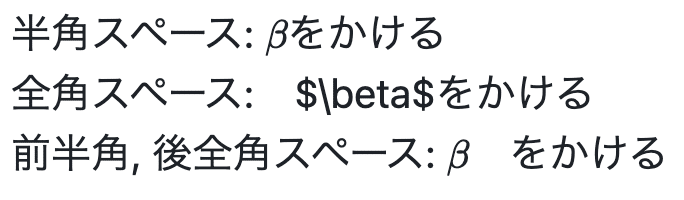 Github Markdown における数式はバッククォートを入れる方が安心｜bokushi4