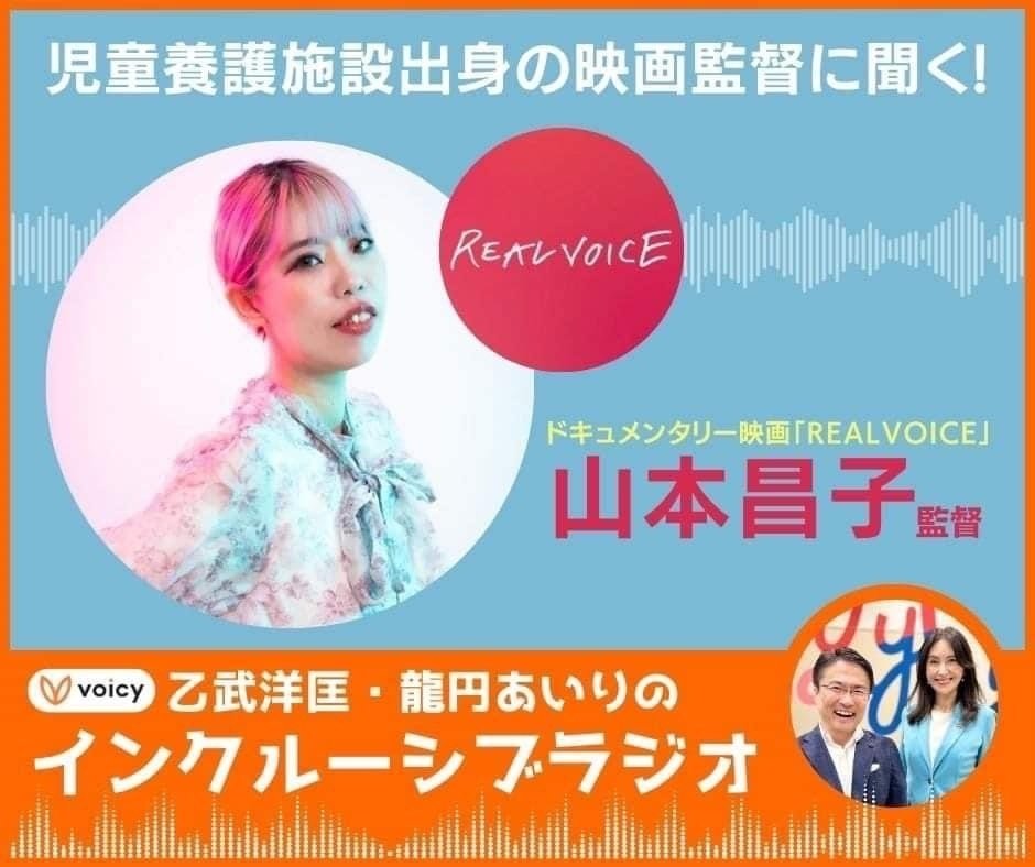 REALVOICEメディア掲載情報｜MACO