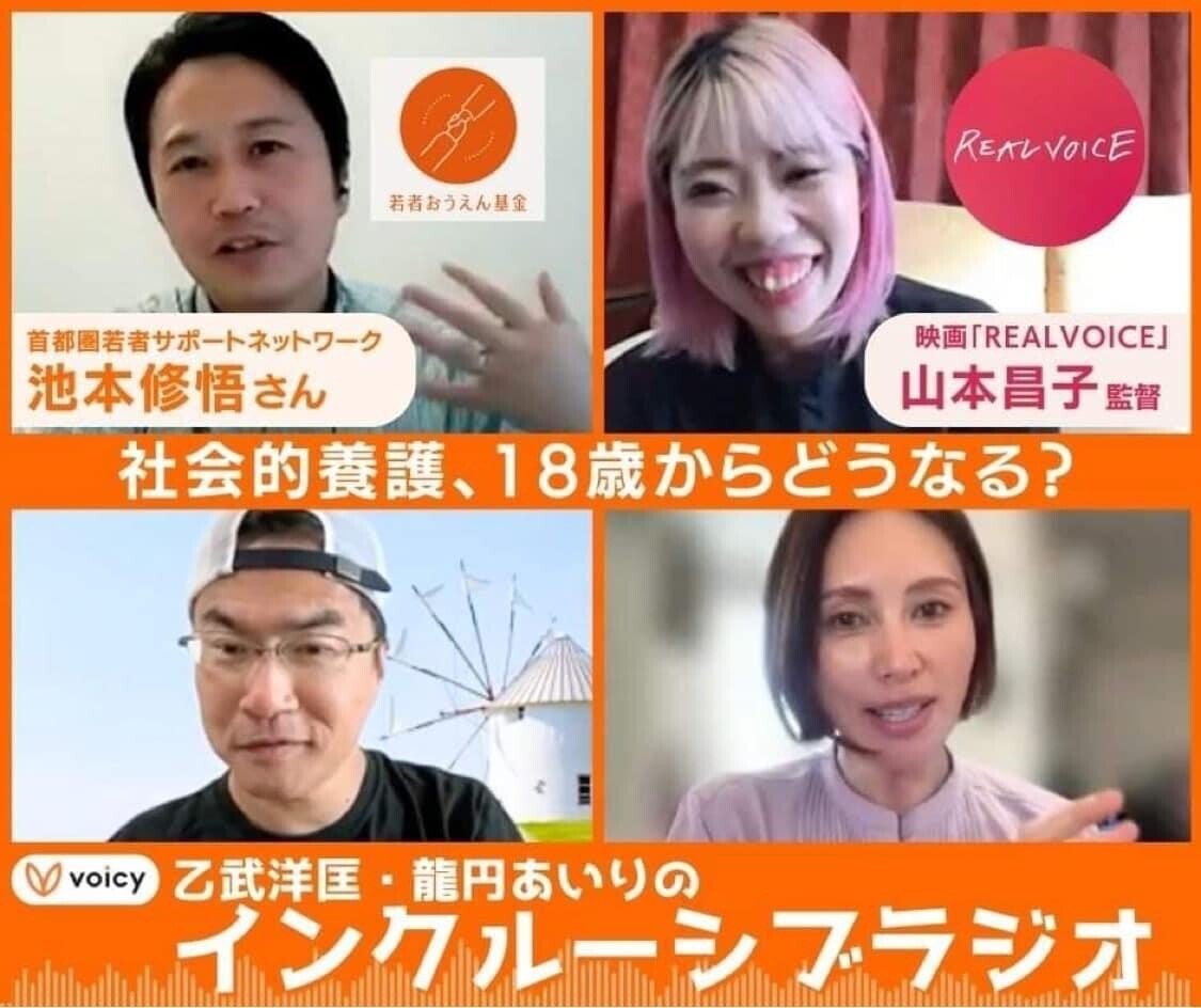 REALVOICEメディア掲載情報｜MACO