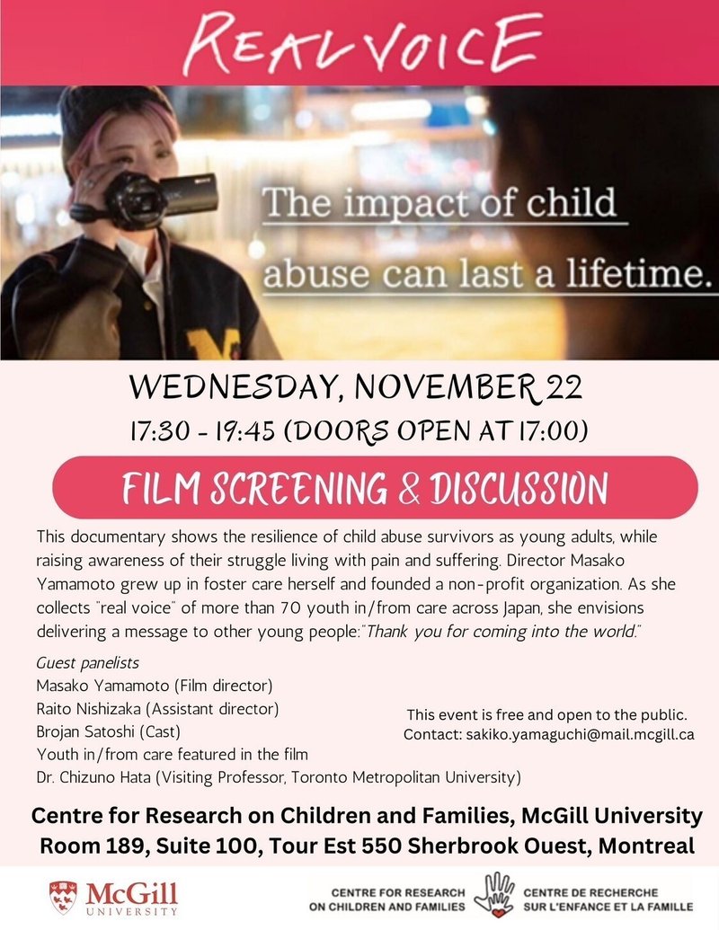 「REALVOICE」映画無料上映会お知らせ｜MACO