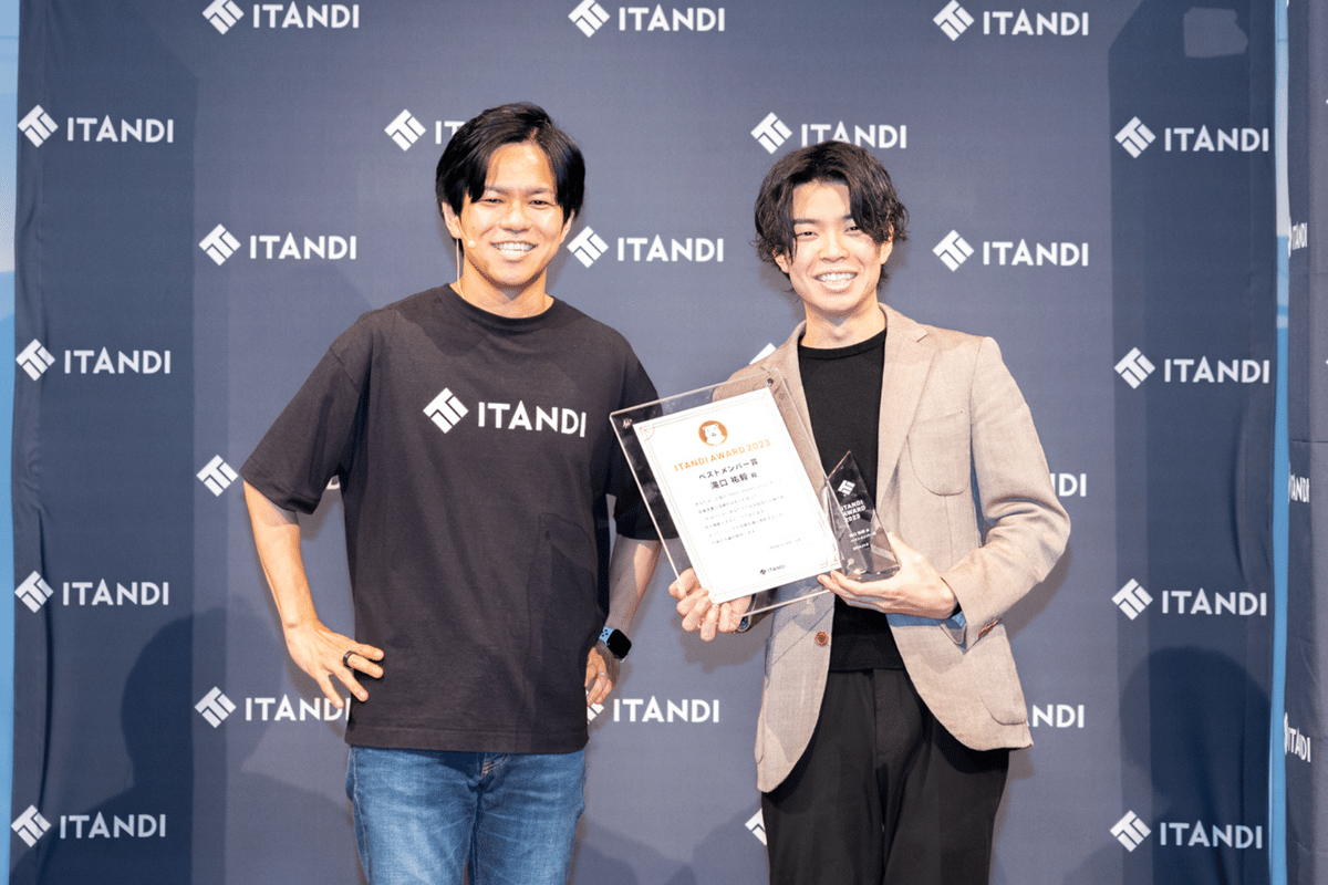 受賞者インタビュー🏆ITANDI AWARD 2023｜イタンジ株式会社 | オープン社内報