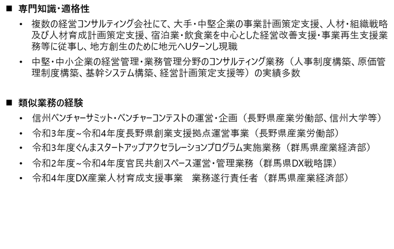 2．【NETSUGENについて】コーディネーターとはなにか？｜官民共創スペースNETSUGEN