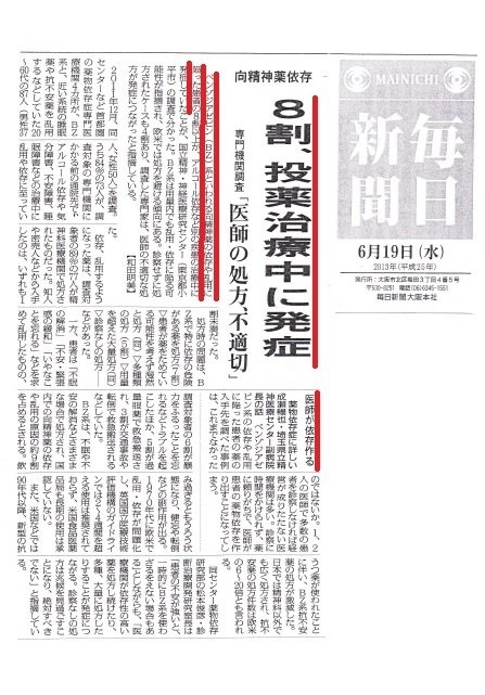 向精神薬（抗うつ剤、精神安定剤、抗不安薬、睡眠導入剤など）には「致死量」というものがあります。つまりそれらは死ねる毒物だということです。｜【精神医学から子どもを守る】めんどぅーさの子育て失敗論 