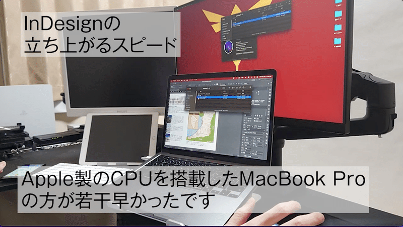 AppleシリコンのMacでDTPはできるのか？ M1とintelのMacを比較｜DTPオペレーターまさゆき