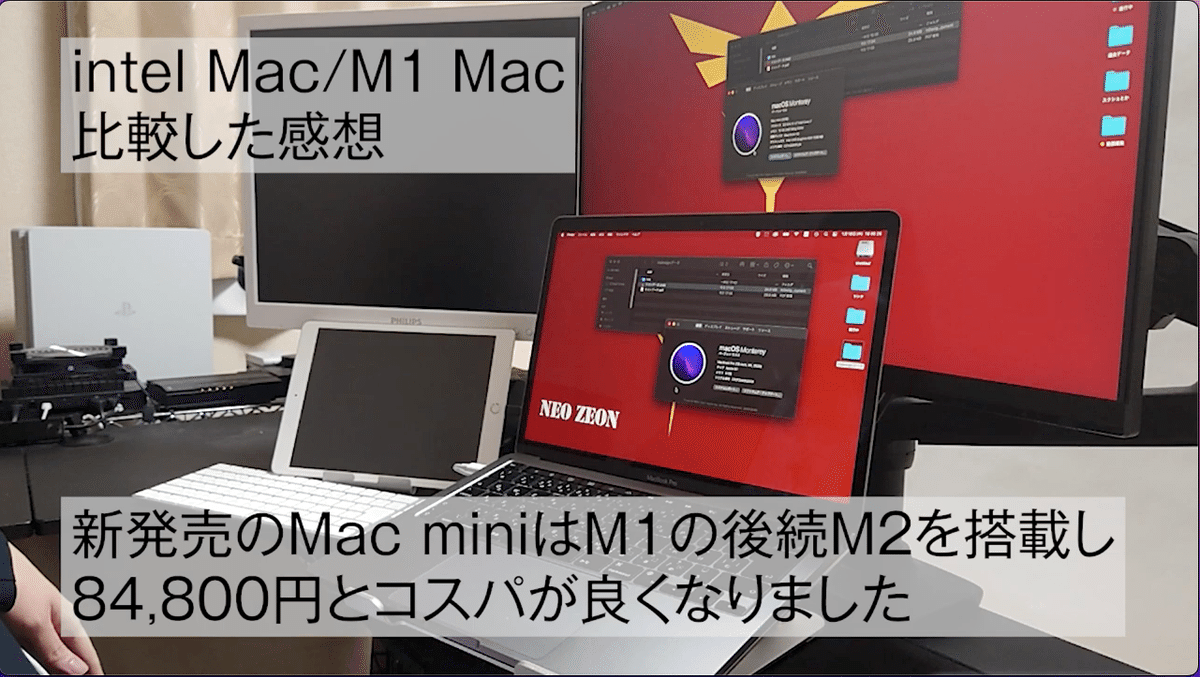 AppleシリコンのMacでDTPはできるのか？ M1とintelのMacを比較｜DTPオペレーターまさゆき