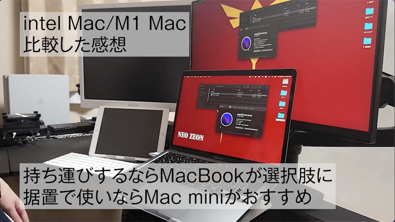 AppleシリコンのMacでDTPはできるのか？ M1とintelのMacを比較｜DTPオペレーターまさゆき