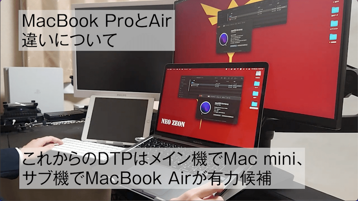 AppleシリコンのMacでDTPはできるのか？ M1とintelのMacを比較｜DTPオペレーターまさゆき