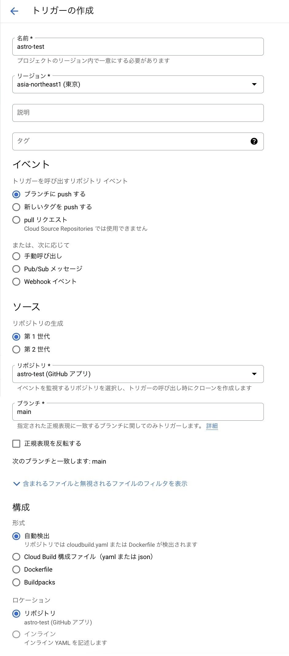 Google CloudのCloud StorageとCloud CDNでAstroのホスティング環境を構築したい｜Shirai Keisuke