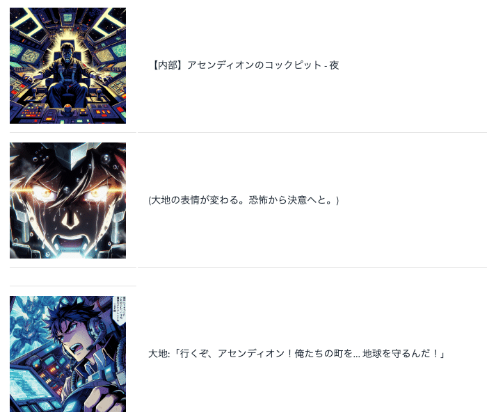 GPT4で漫画みたいなものを自動生成させる #GPTハッカソン24耐｜shi3z