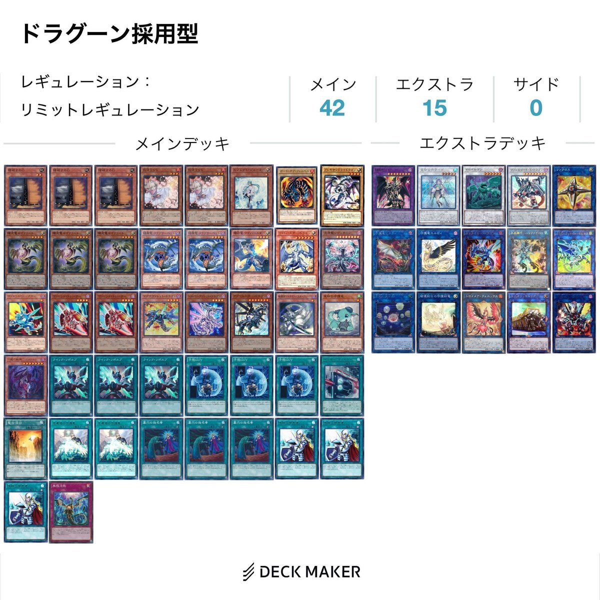 深淵ヴァレットだけじゃない！ドラゴンリンクの魅力を徹底解説！ 【遊戯王 Advent Calendar 2023B 4日目】｜Rapid Bout 開発者アカウント