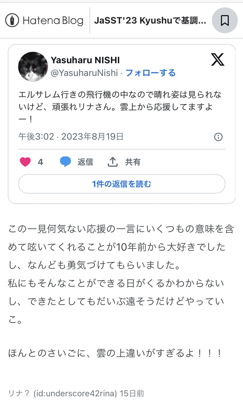 第256回： にしさんのこと（お別れ編）｜Kouichi Akiyama
