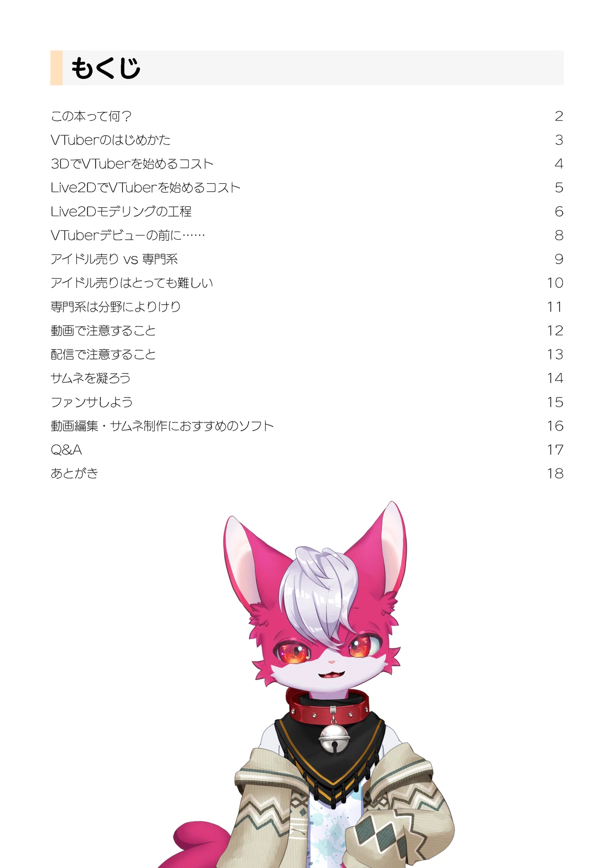 COMITIA 146に参加します｜響音カゲ