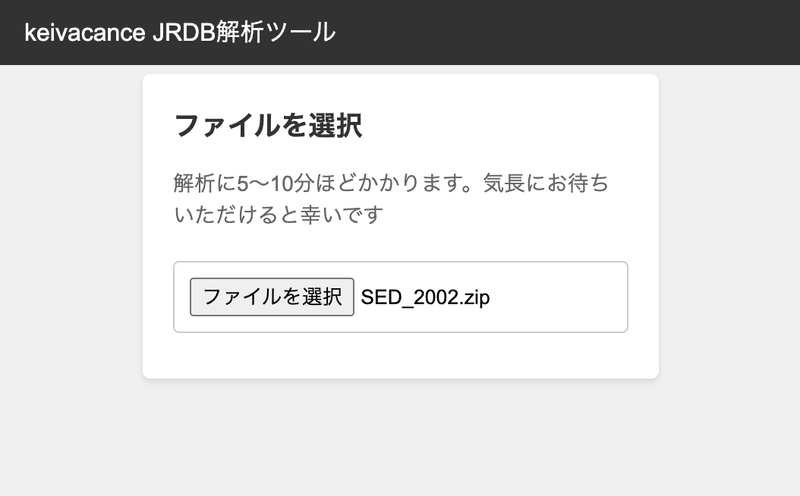 競馬データ分析を変革する全OS対応のJRDB Webツール｜ケイバカンス@競馬でバカンス！