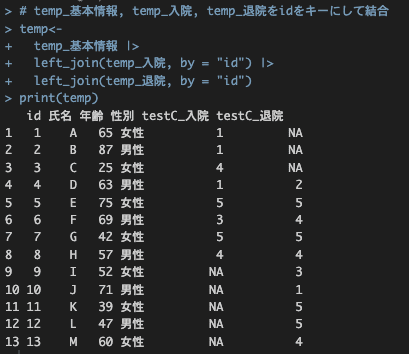 【2-6】複数のdata.frameを横につなげる(bind_cols, joinの使い方)｜MITTI