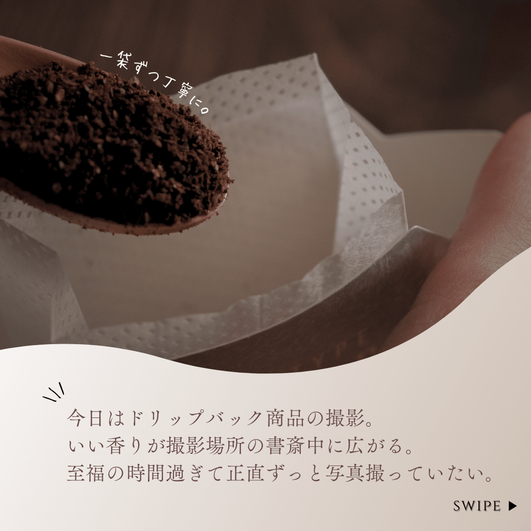 自家焙煎珈琲ECがオープンして3週間。最後までやり切る力の大切さ。｜木幡純一 | 泡色珈琲 - awairo coffee