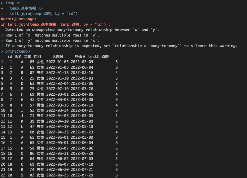 【2-6】複数のdata.frameを横につなげる(bind_cols, joinの使い方)｜MITTI