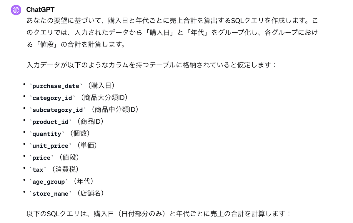 【ChatGPT】SQLクエリを作成してくれるプロンプト/GPT｜PROMPT FOR PLANNER