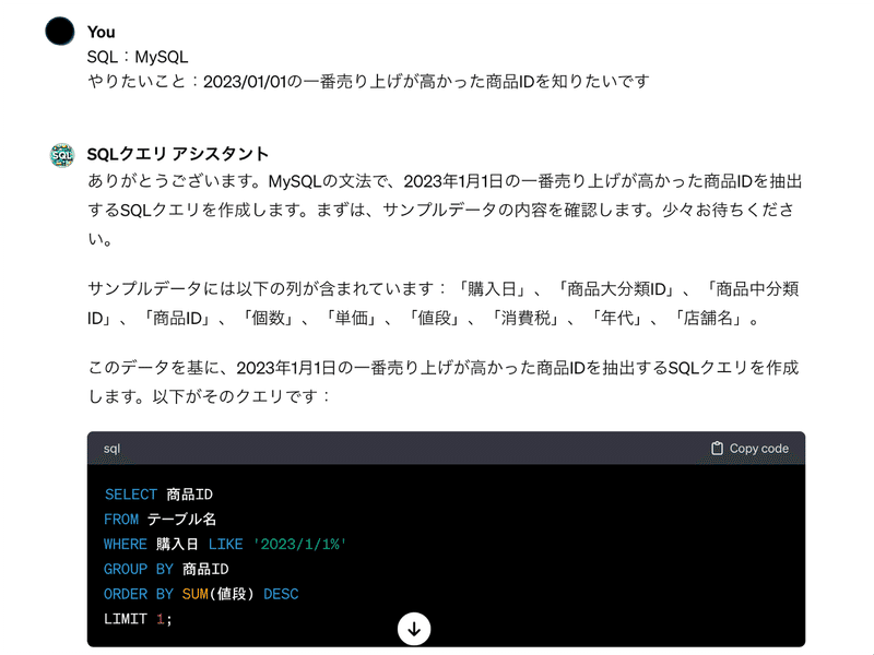 【ChatGPT】SQLクエリを作成してくれるプロンプト/GPT｜PROMPT FOR PLANNER