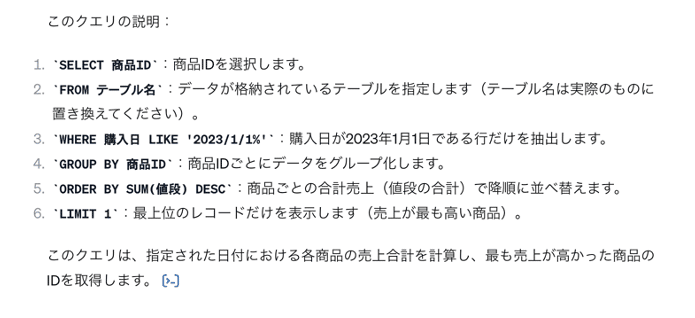 【ChatGPT】SQLクエリを作成してくれるプロンプト/GPT｜PROMPT FOR PLANNER