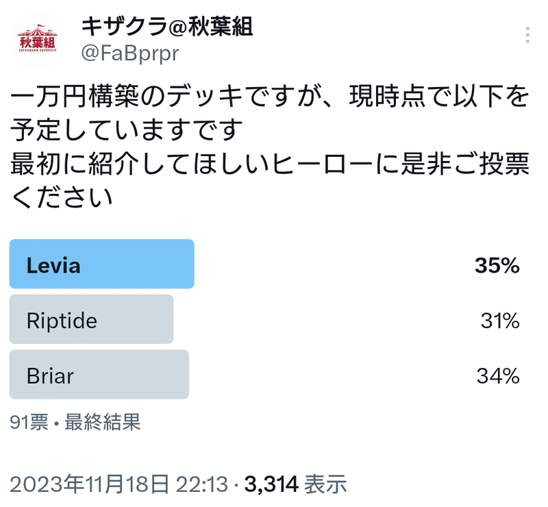 【FaB】一万円から始めるFaB 〜Levia編〜｜kizakura