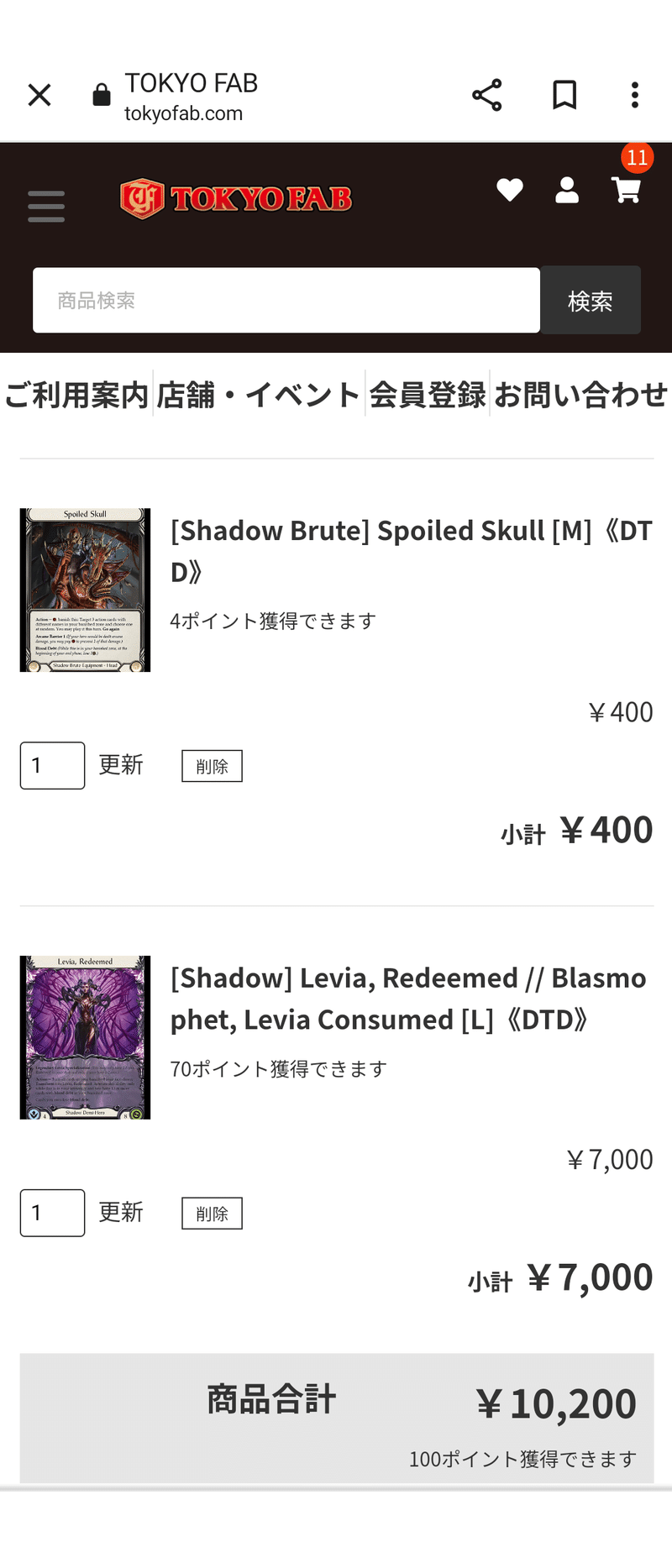 【FaB】一万円から始めるFaB 〜Levia編〜｜kizakura