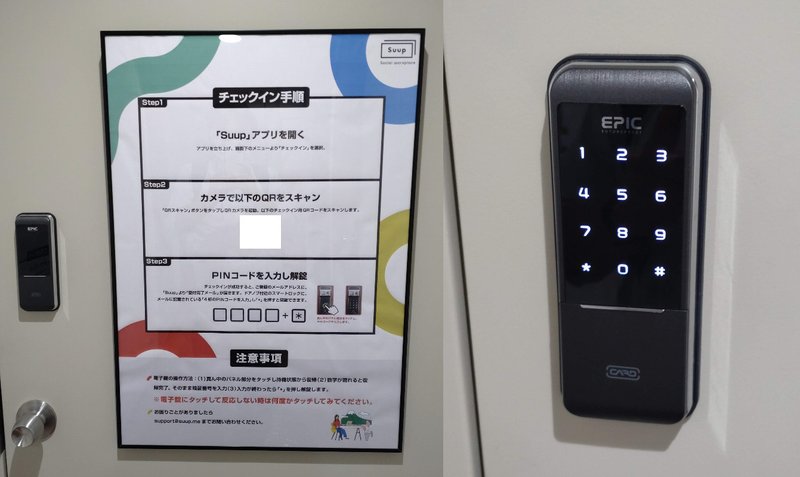 【東京都新宿区】自分のスマホで入退室！遊休スペース活用／Suup新宿三丁目店 by 京王不動産｜みやもとまなぶ