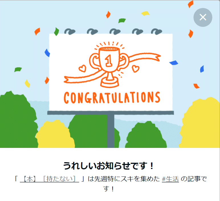 【祝100回目の受賞】に感謝！！｜takewoody＠学ぶことは人生のスパイス