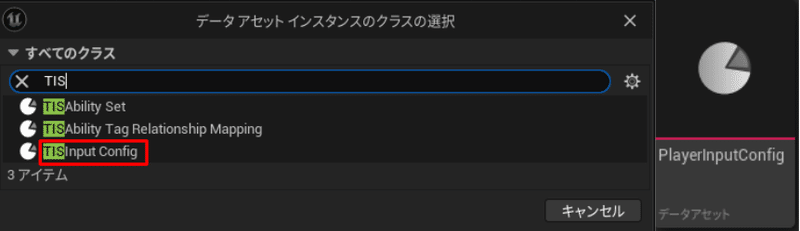 【Unreal Engine5】入力とタグを紐づける｜mok0