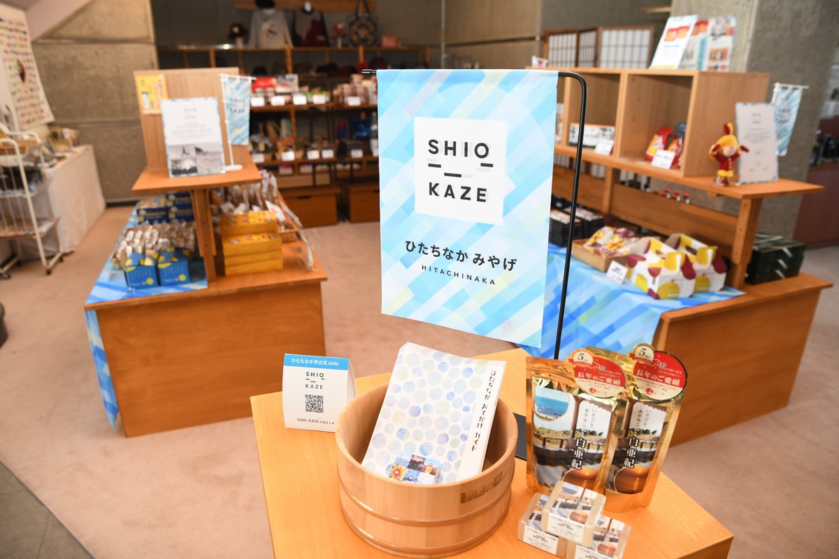 令和5年度SHIO_KAZE中間報告会を実施しました｜ひたちなか市公式note｜茨城県