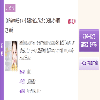 韓国女優のようなふっくら潤いツヤ肌に☆ | belle-CHERIKA美と健康のTotal Beautyブログ