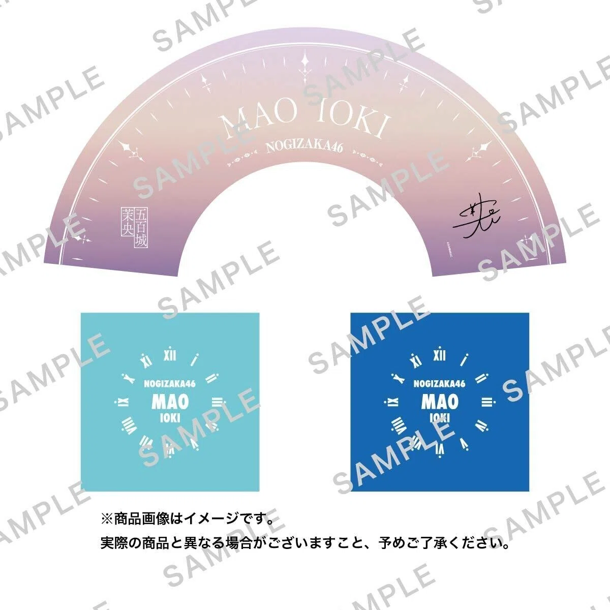 ★★เปิดจอง 「Nogizaka46×7net shopping」 Official Goods★★｜artozaka46