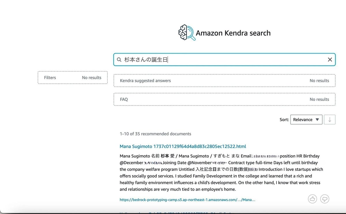 Amazon Bedrock + Kendraで社内ドキュメントを参照(RAG)するLLMを実装する｜mich_asai
