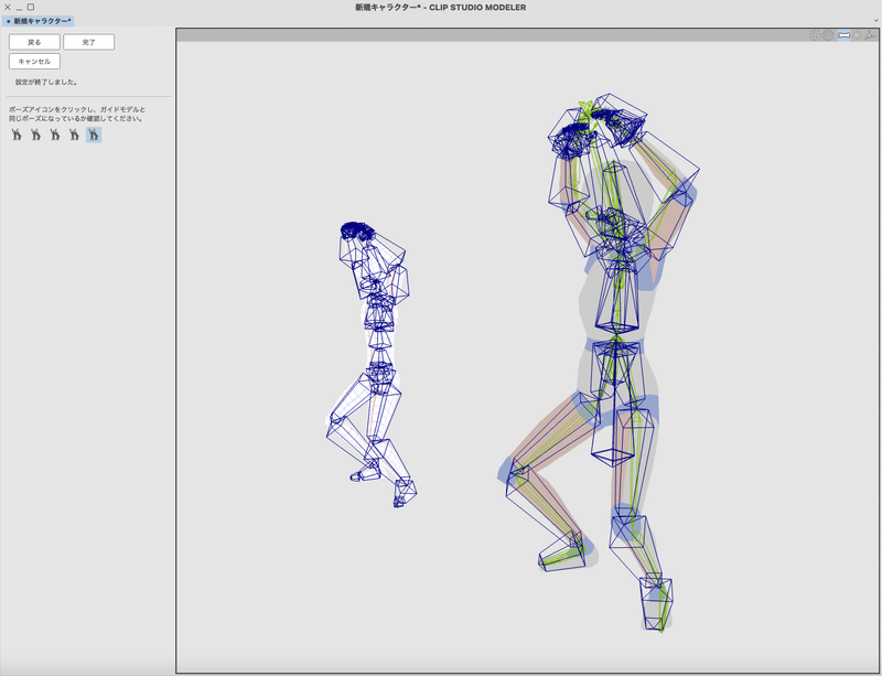 クリスタで使えるアニメ作画用3D人物モデルの制作（その5）｜eiji roji