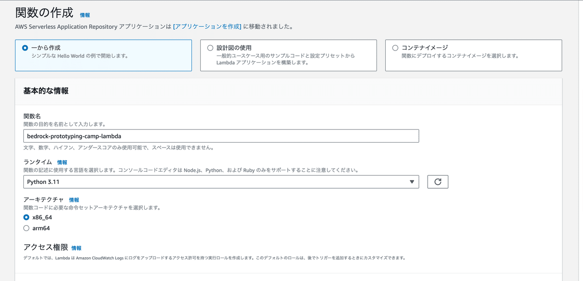 Amazon Bedrock + Kendraで社内ドキュメントを参照(RAG)するLLMを実装する｜mich_asai
