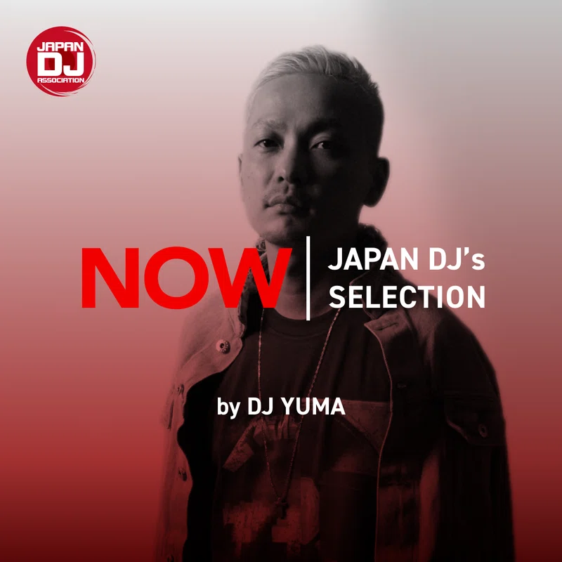 【DJ協会 NEWS】『“NOW” JAPAN DJ’s SELECTION』Vol.68は、“DJ YUMA”が担当｜一般社団法人 日本DJ協会
