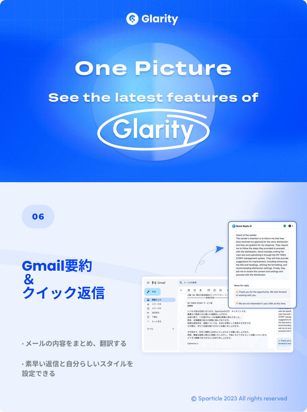 Glarity Pro無料でゲット！｜Charles
