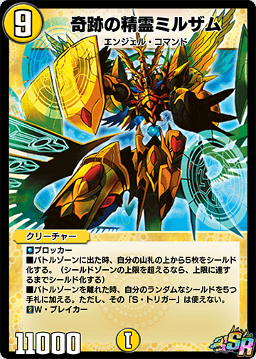 ガイギンガ CUP AD 最終達成 白緑アガサ天門について ガイギンガ CUP AD 最終達成 白緑アガサ天門について