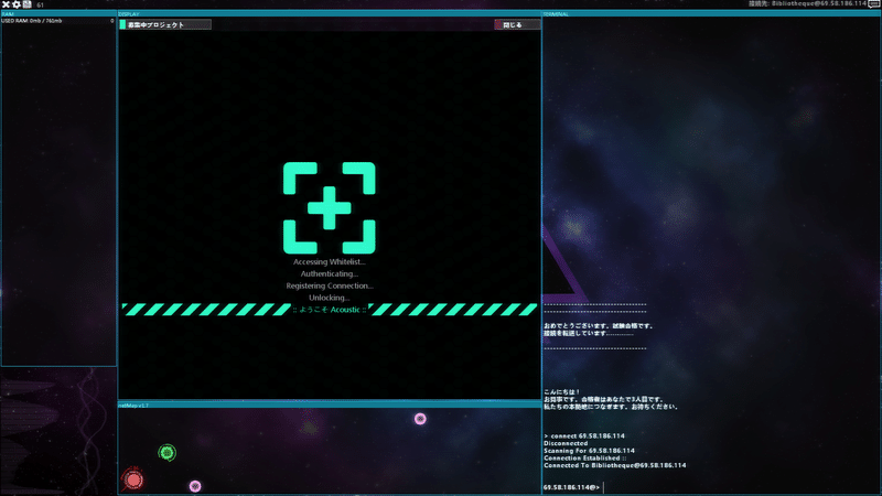 【げむすきアドベントカレンダー】Hacknet｜あこ